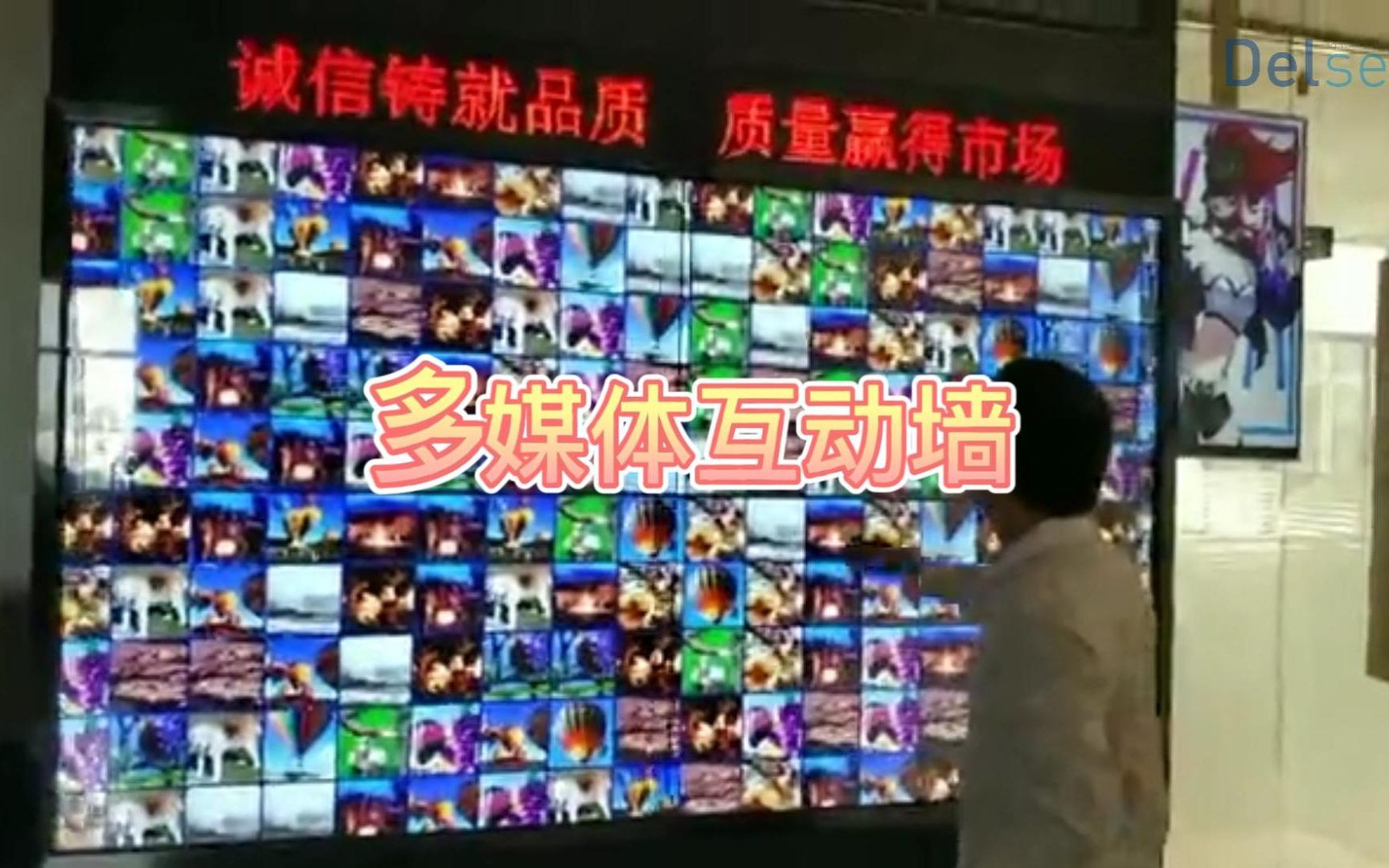 触控交互-多媒体互动墙