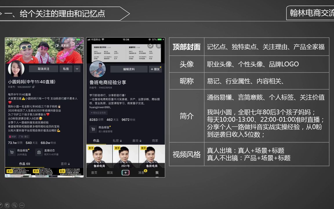 11.抖音首页5件套设置