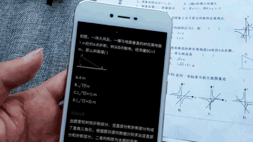 教你一个绝招,只需要微信扫一下题目,作业的正确答案全有了