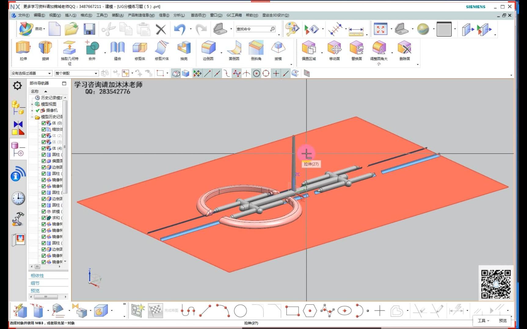 UG塑胶模具设计分模技巧-5