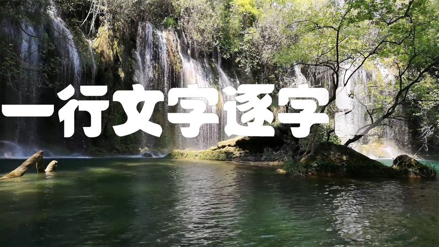 SHOTCUT视频编辑 上手练习(二)一行文字逐字出现