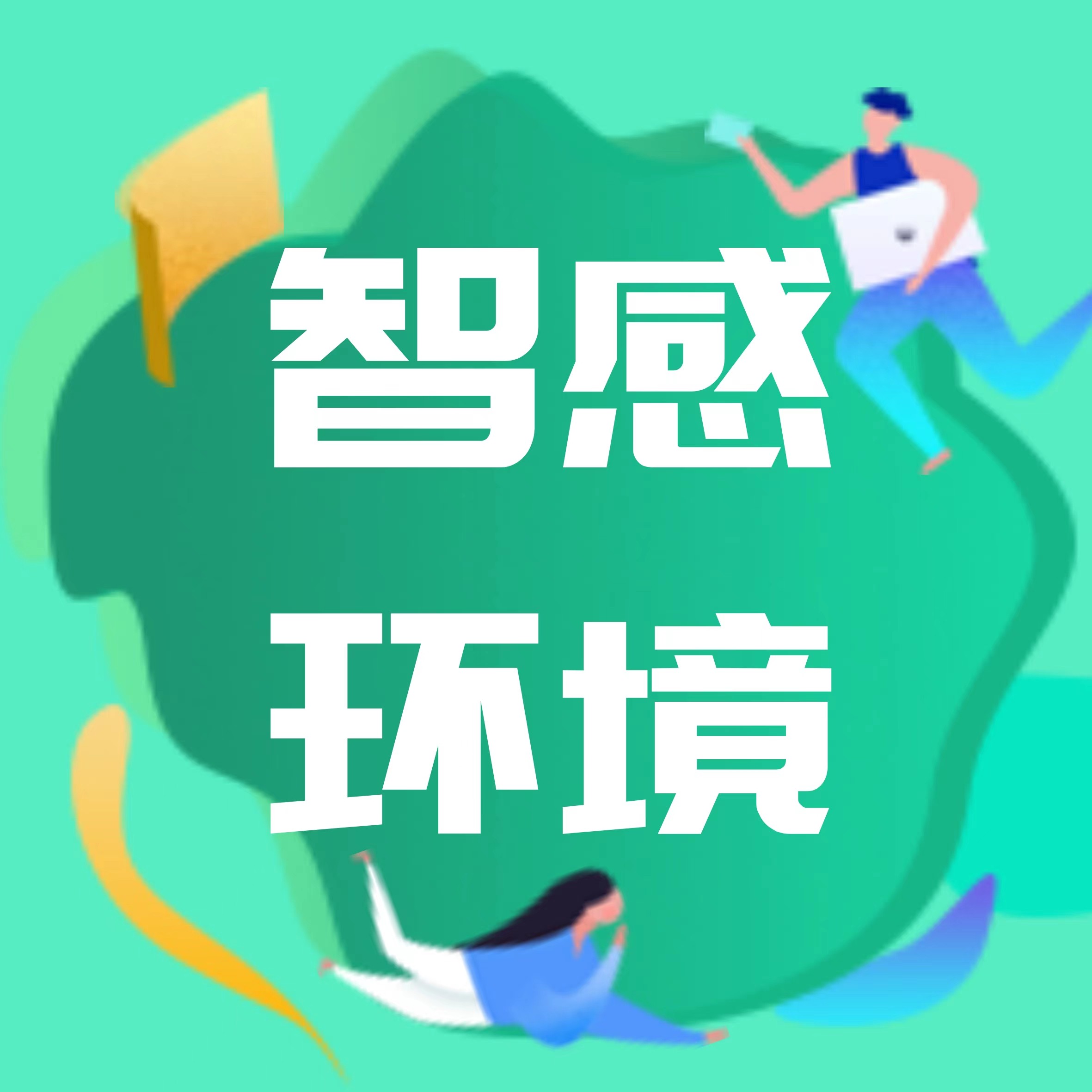 智感环境Easysensor 