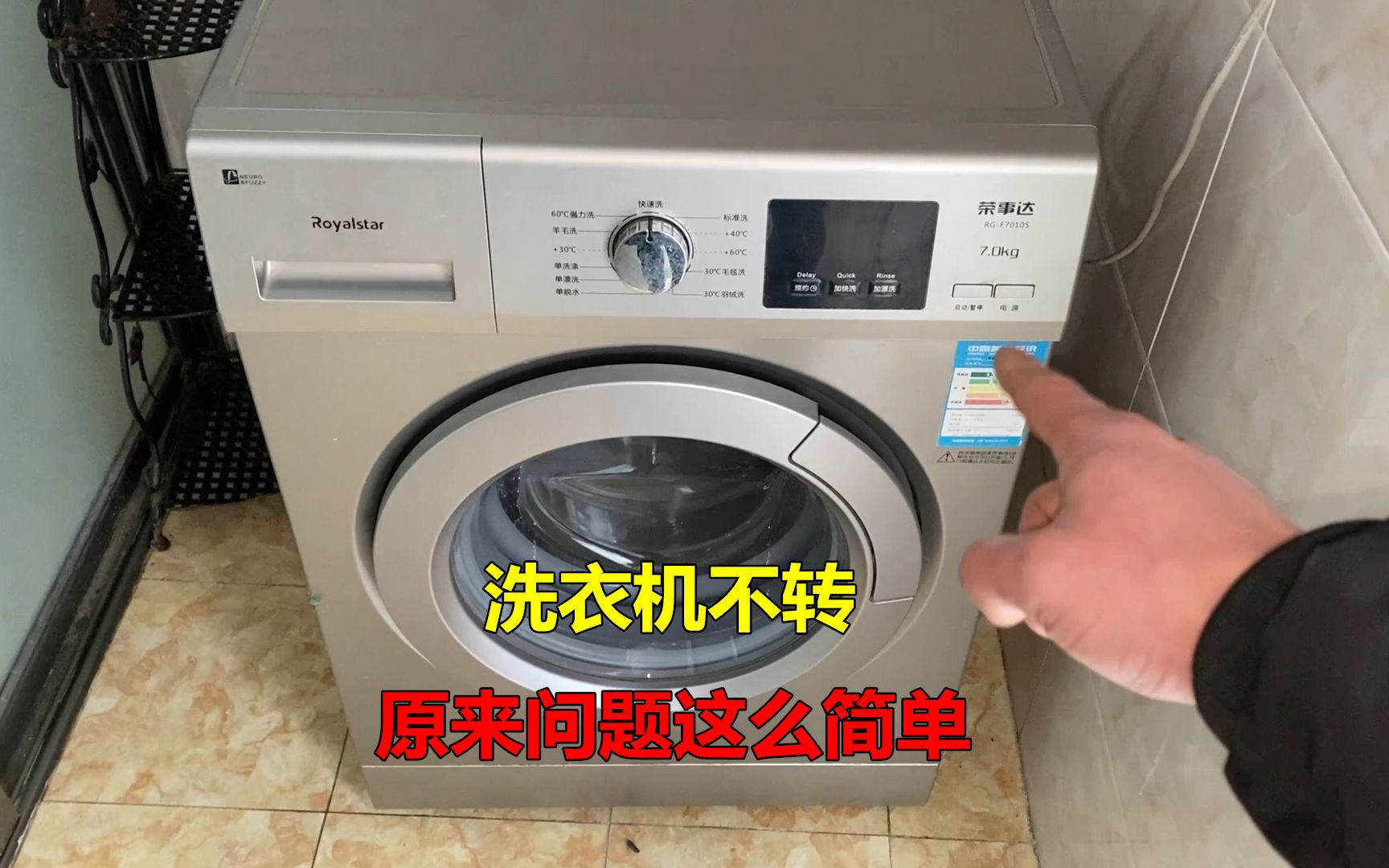 洗衣机不转,原来修好这么简单,什么零件都不用换