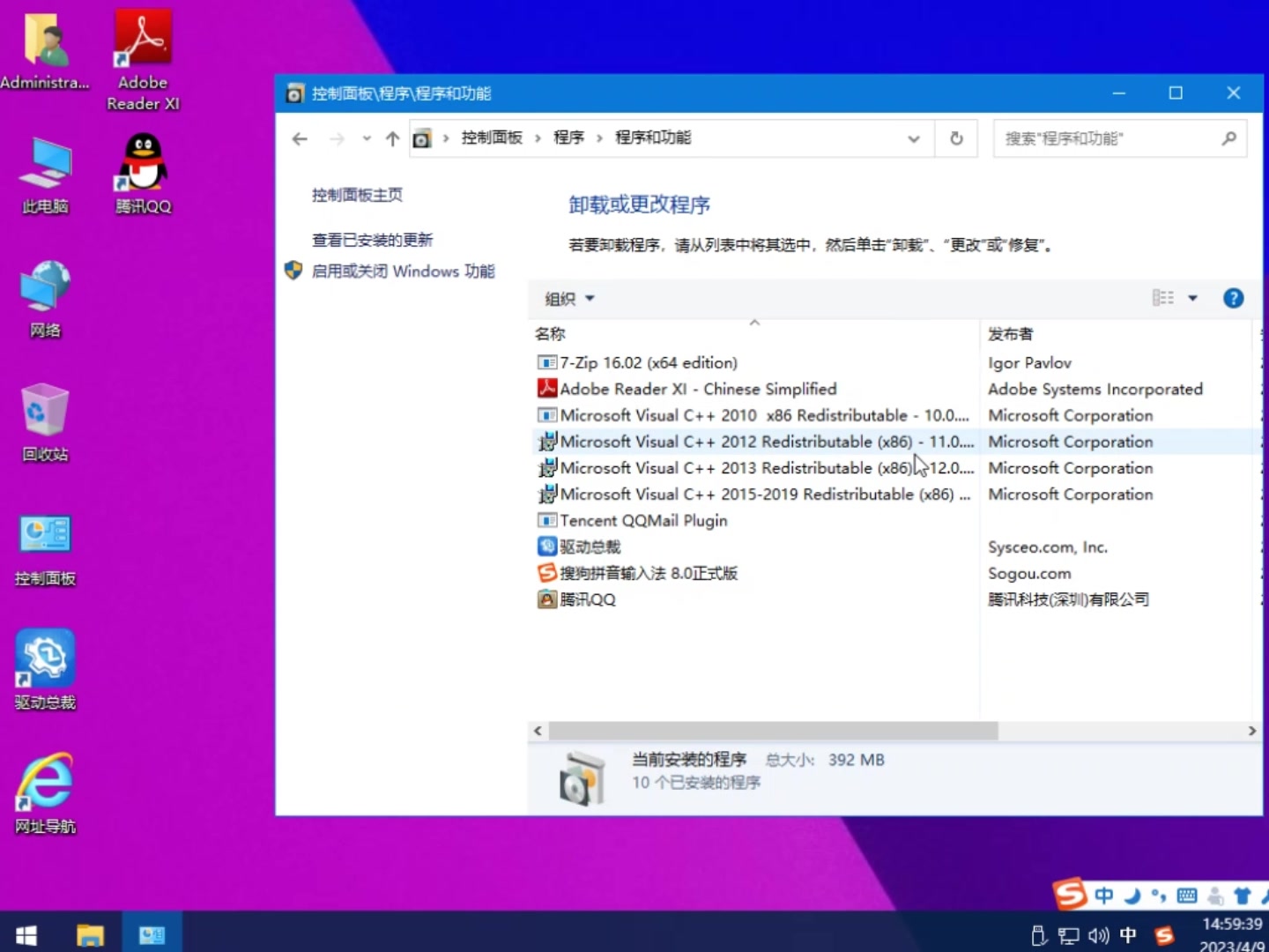 IT晚川WIN 10 21H2 自选安装包