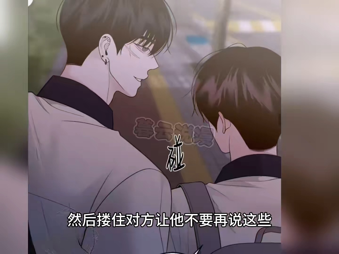 42 我的救赎主 周一的救星 双男主 韩漫 漫画 新漫推荐 无删减 完整版 ...
