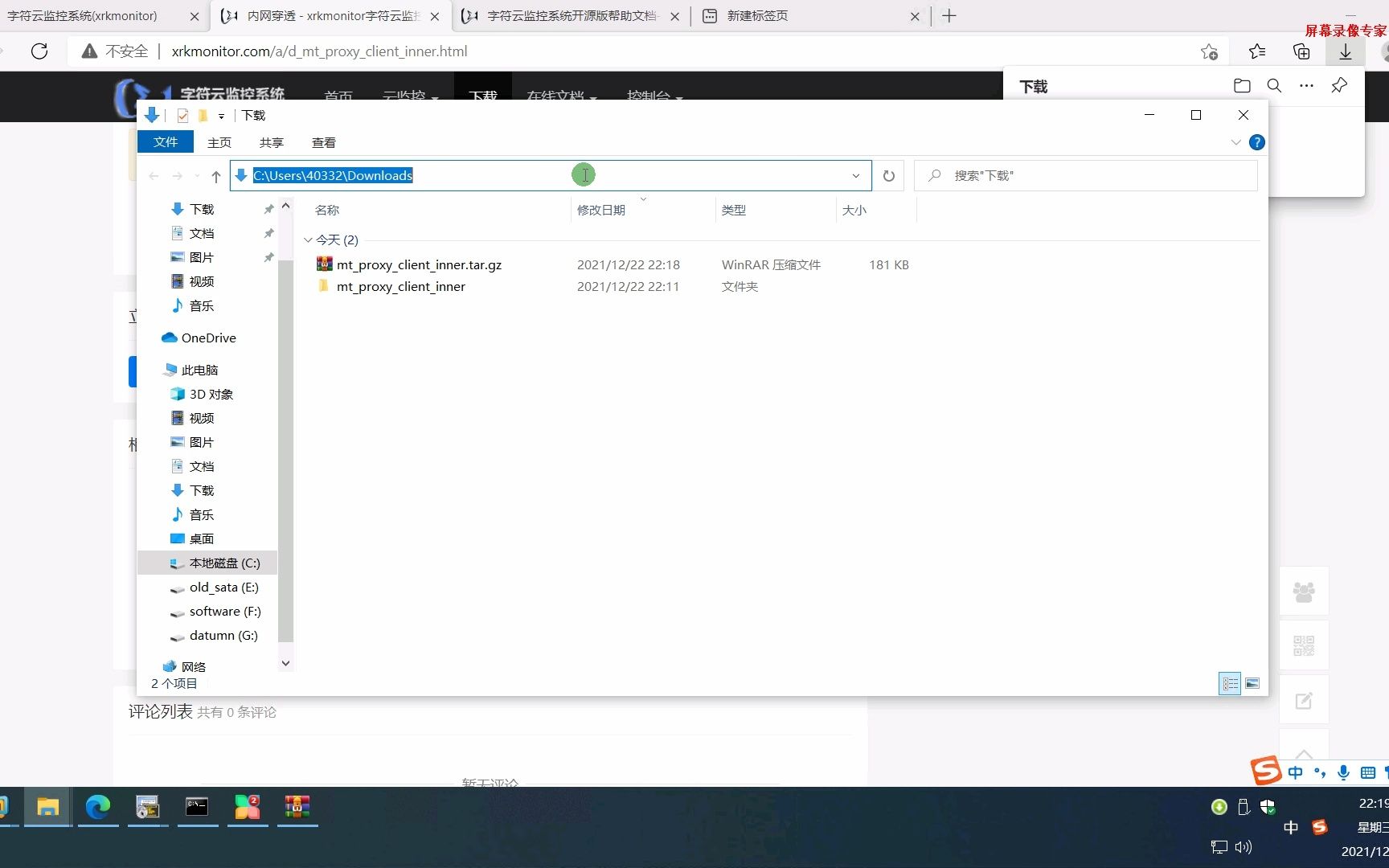 p2p内网穿透套件,支持所有udp/tcp 服务