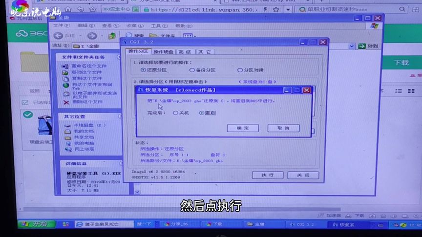 电脑系统安装不求人,不用U盘,学会这种安装方法解决一切卡顿