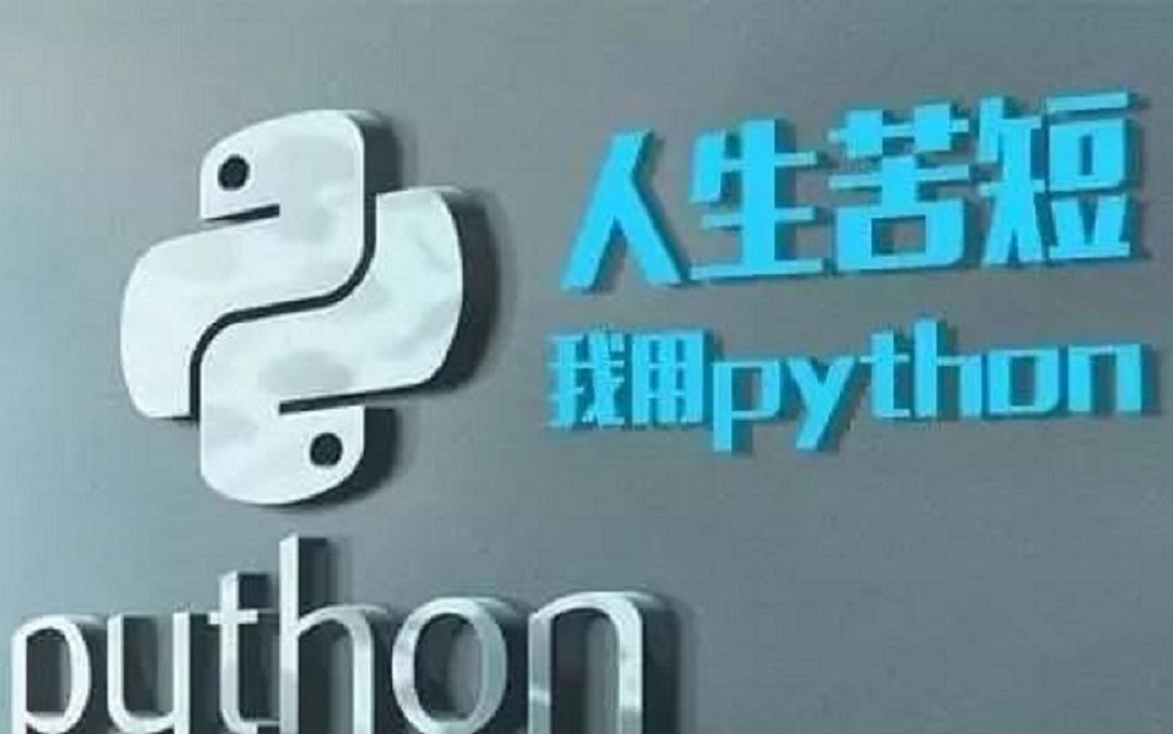 python学习之名称空间与作用域