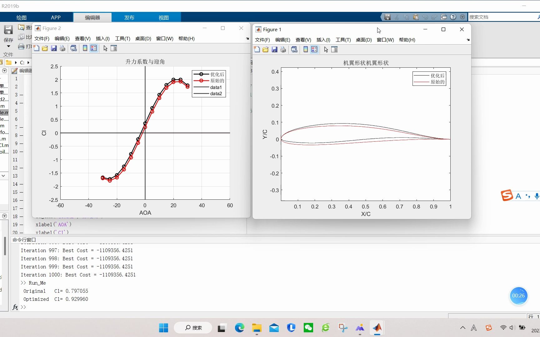 【优化形状】基于matlab遗传算法求解机翼形状优化问题【含Matlab...
