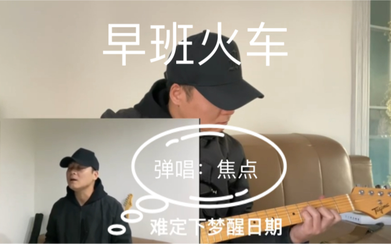 Beyond最唯美的一首歌～《早班火车》,将一人乐队进行到底