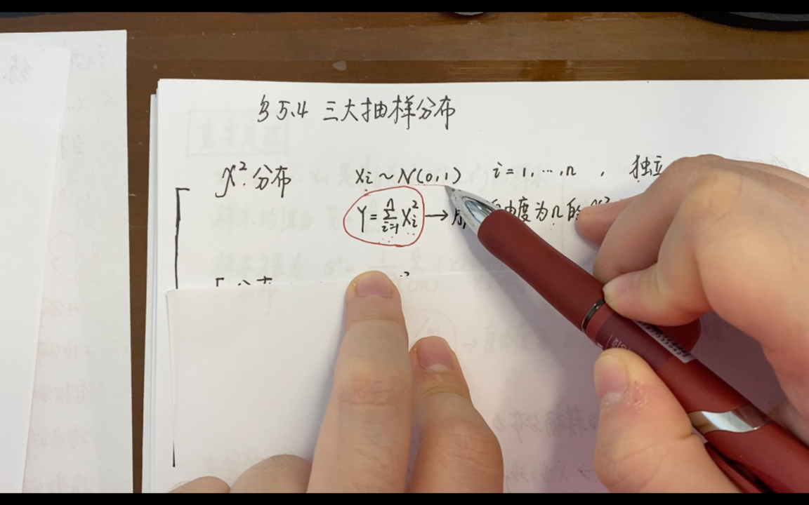【概率论与数理统计】第五章习题课