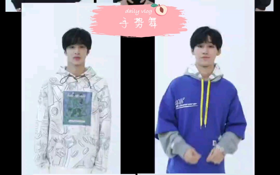 【时代少年团】同框《加油 Amigo》手势舞