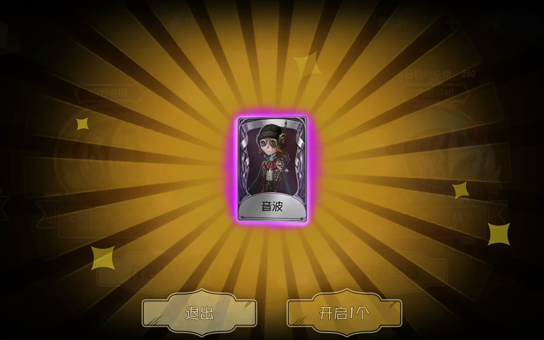 【第五人格】用叽叽的玄学方法来抽珍宝会抽到些什么?