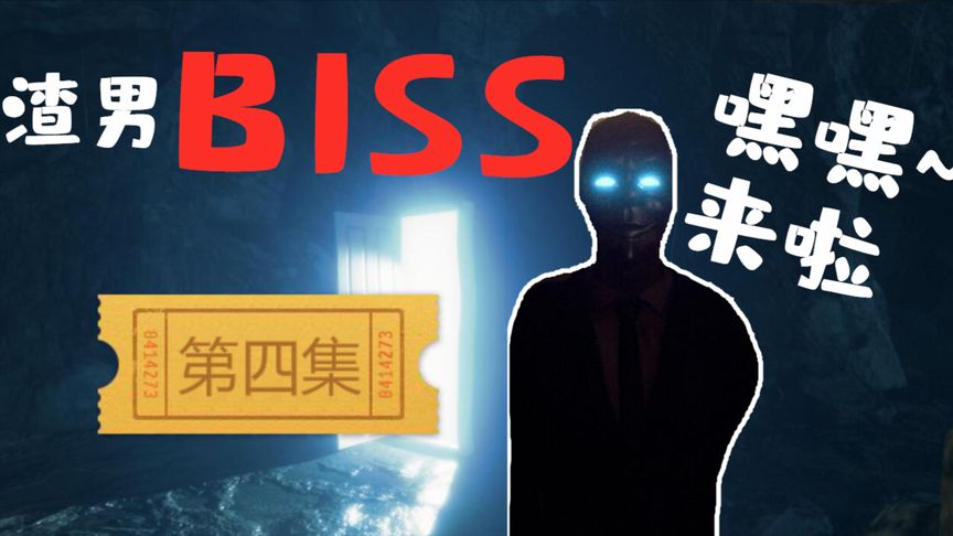 渣男模拟器!Those Who Remain残存之人实况P4【隔壁老王要上炕】