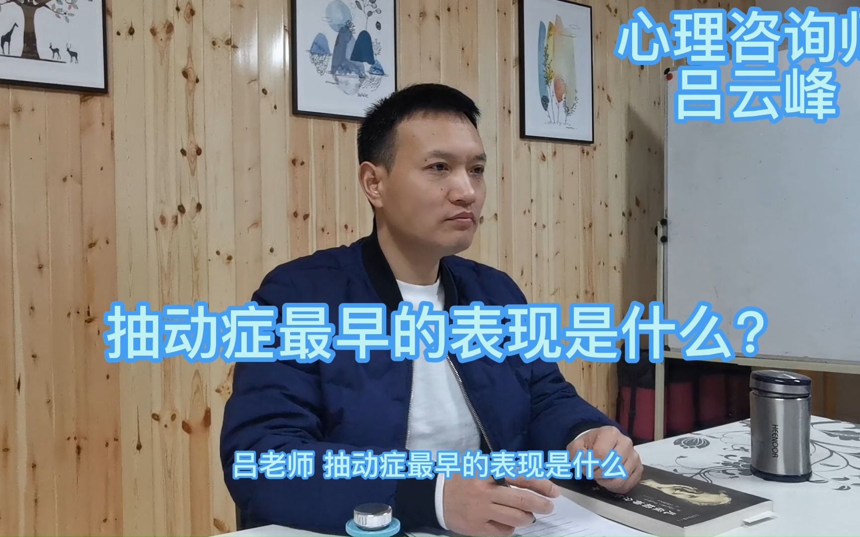 抽动症最早的表现是什么?