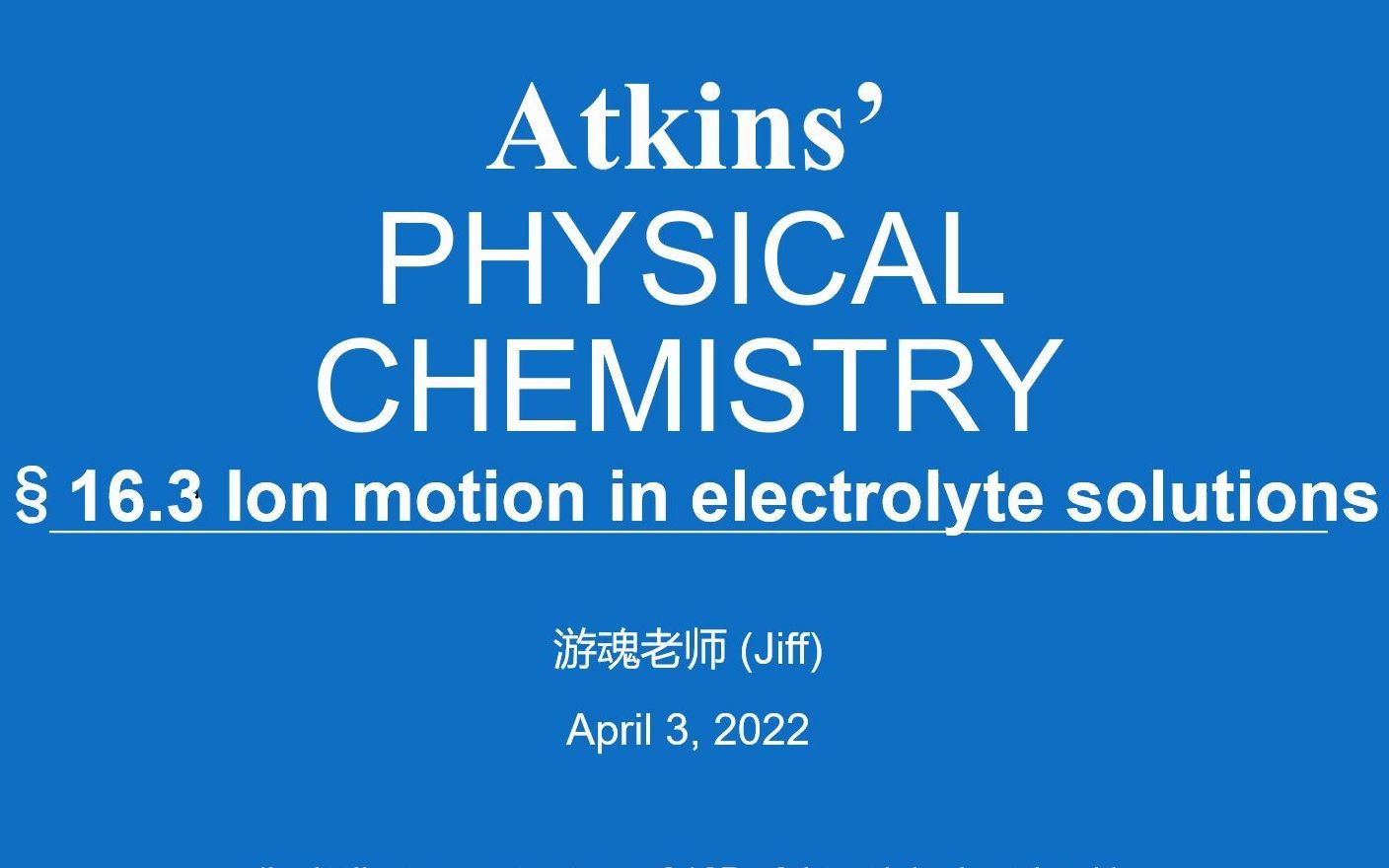 【Atkins物理化学】电解质溶液中的离子运动 | Ion motion in electrolyte ...