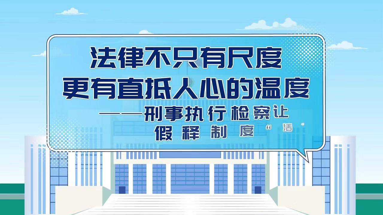法律不只有尺度,更有直抵人心的温度文案:曹芸芸动画制作:李毓君