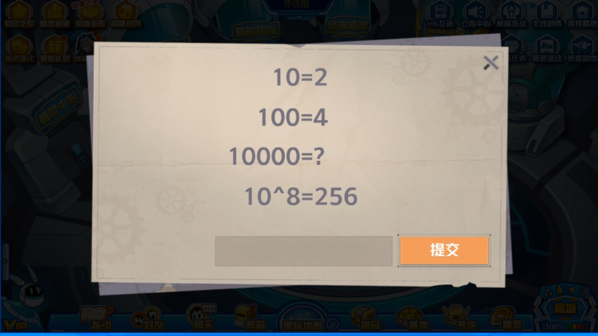 赛尔号 2024-12-07 剧情 解密古老磁盘(二)_哔哩哔哩bilibili_摩尔庄园_...