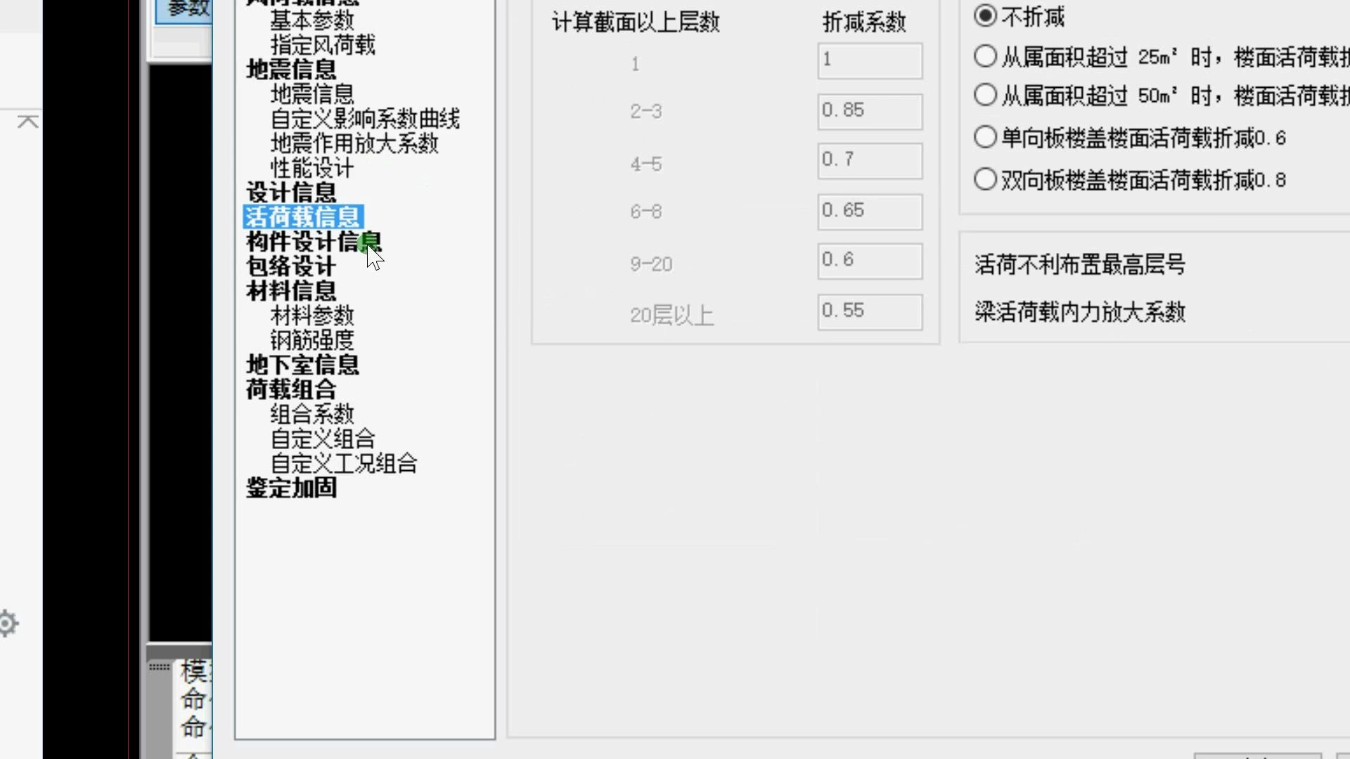 钢结构加固设计规范(PKPM、3D3S、空间结构、Midas Gen、迈达斯...