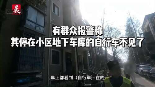 神操作!男子随手一按竟破解自行车密码,得手后火速转卖引热议