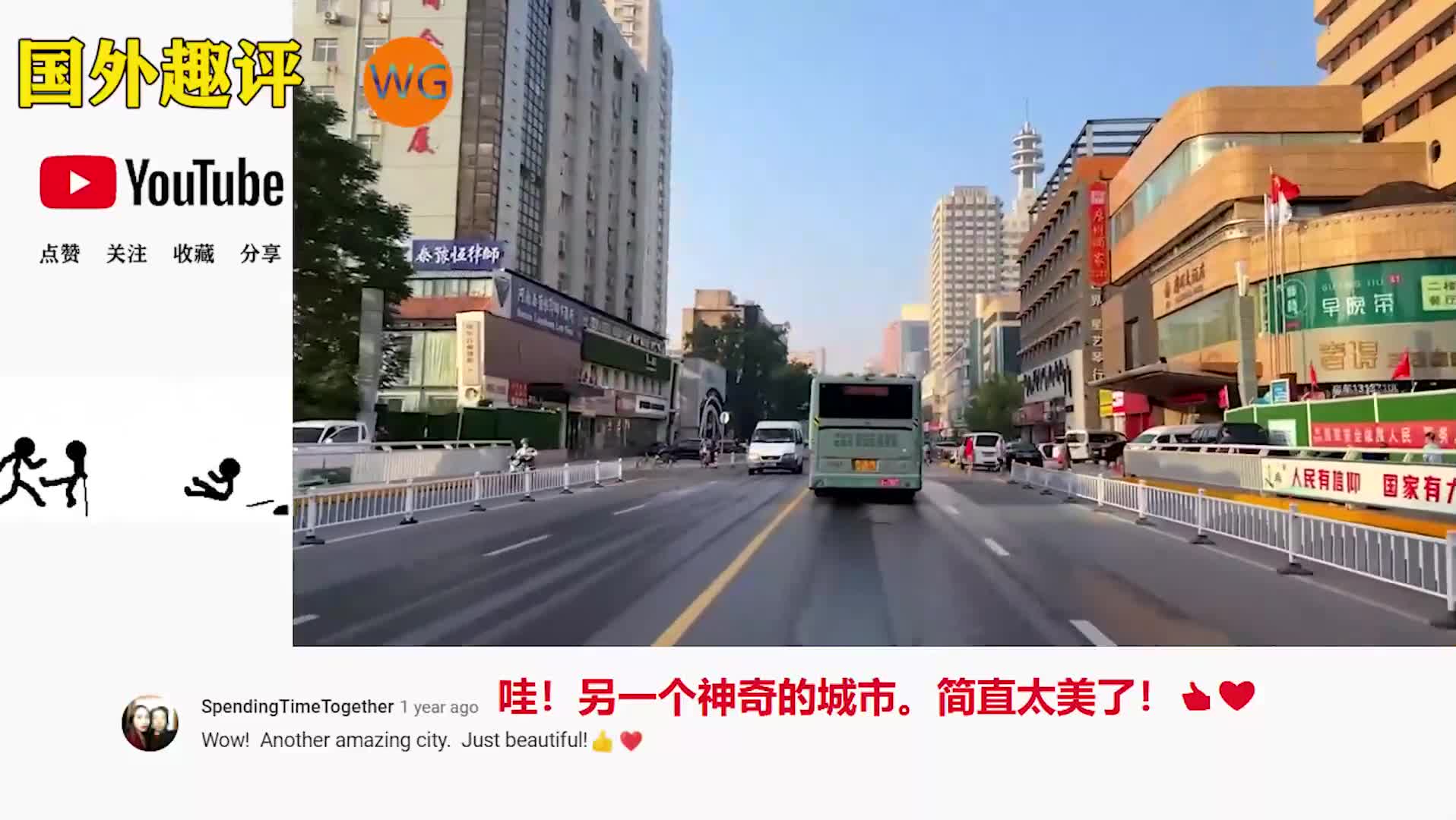 【外网热评】老外:我对中国的看法变了,西方媒体从来没有表现出这样...