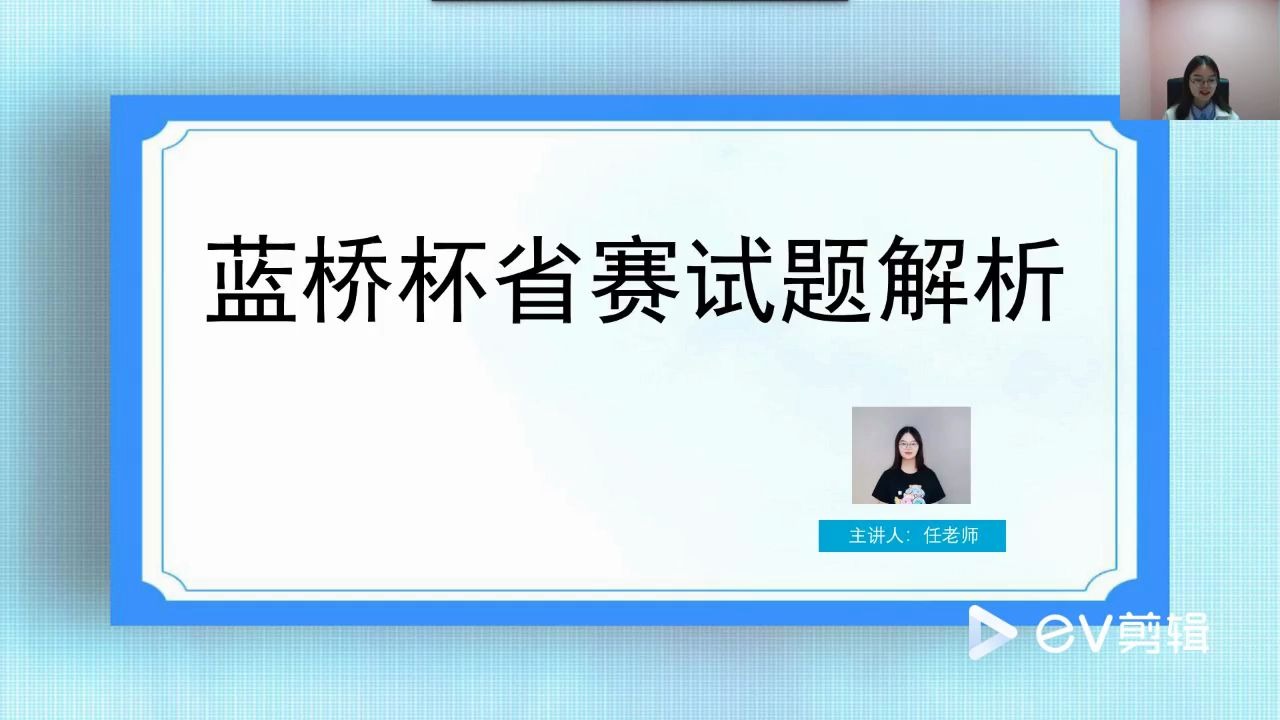 【蓝桥杯省赛】小象编程scratch通关六讲(一)