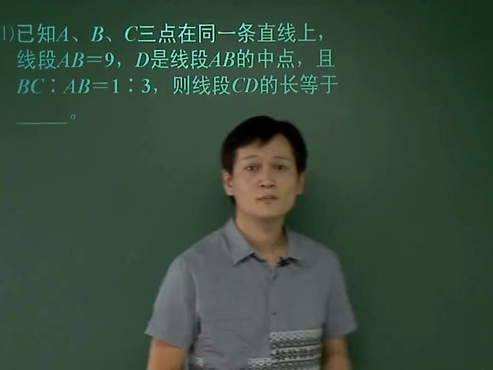 七年级数学:几何图形必考题,专业知识大揭秘