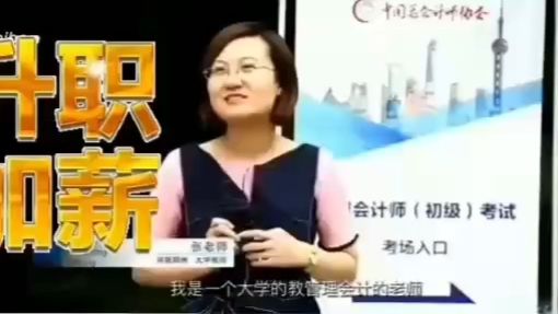大学老师为何普及管理会计师