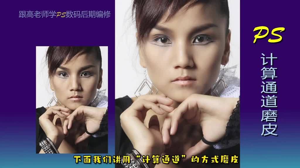 Ps计算磨皮筛选出皮肤中的脏点做到.