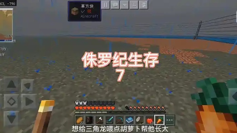 我的世界:侏罗纪生存7 (1)