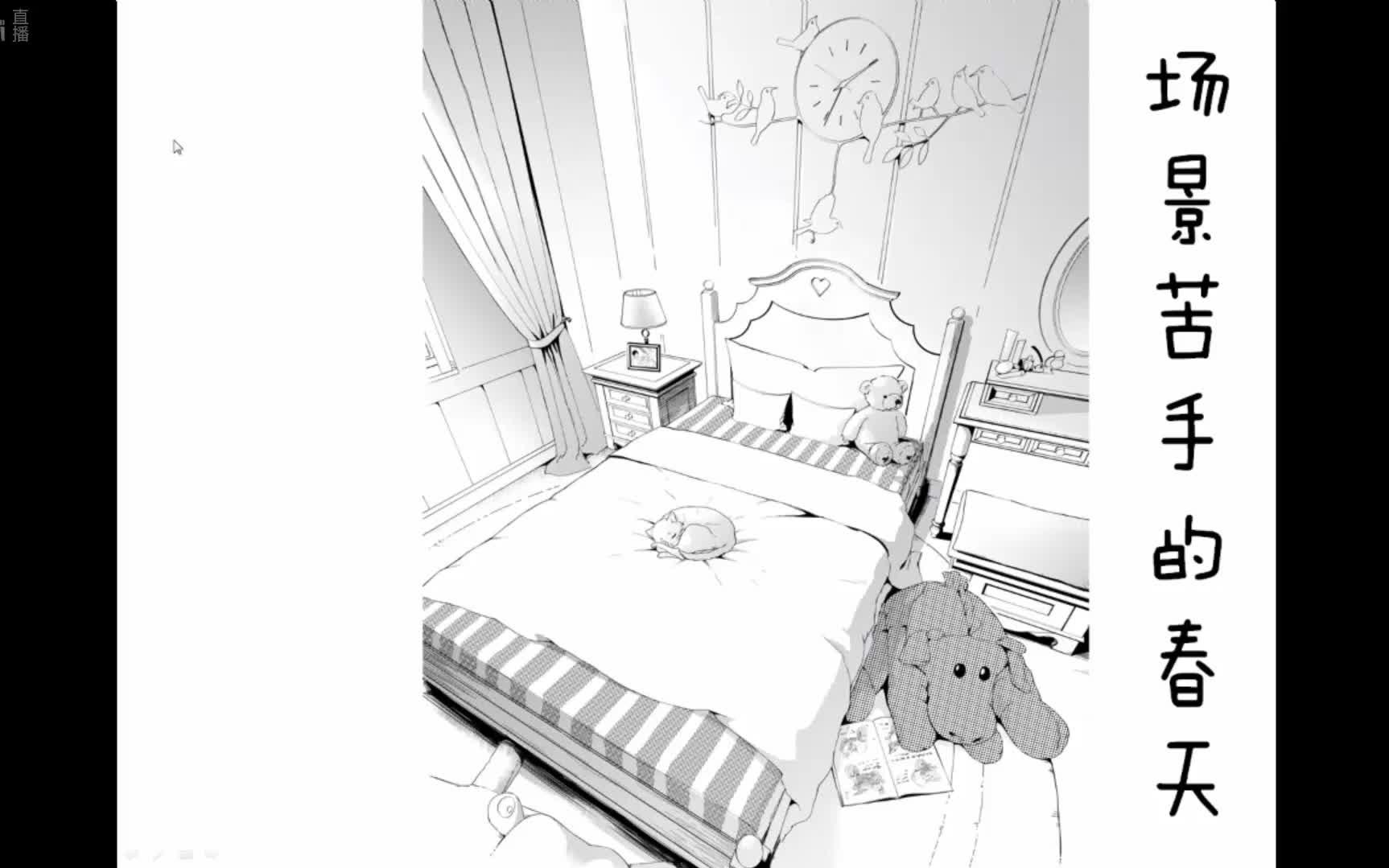 【咣咣咣】3D软件在漫画中的应用