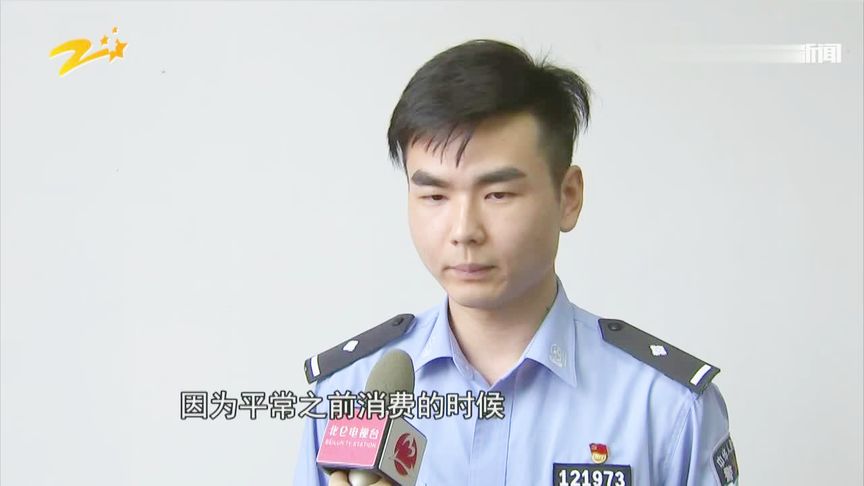 心机男盗用室友信息办了十多张信用卡,盗刷近万元