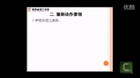 钳工技能之手锯的使用—陕西省理工学校—杨帆