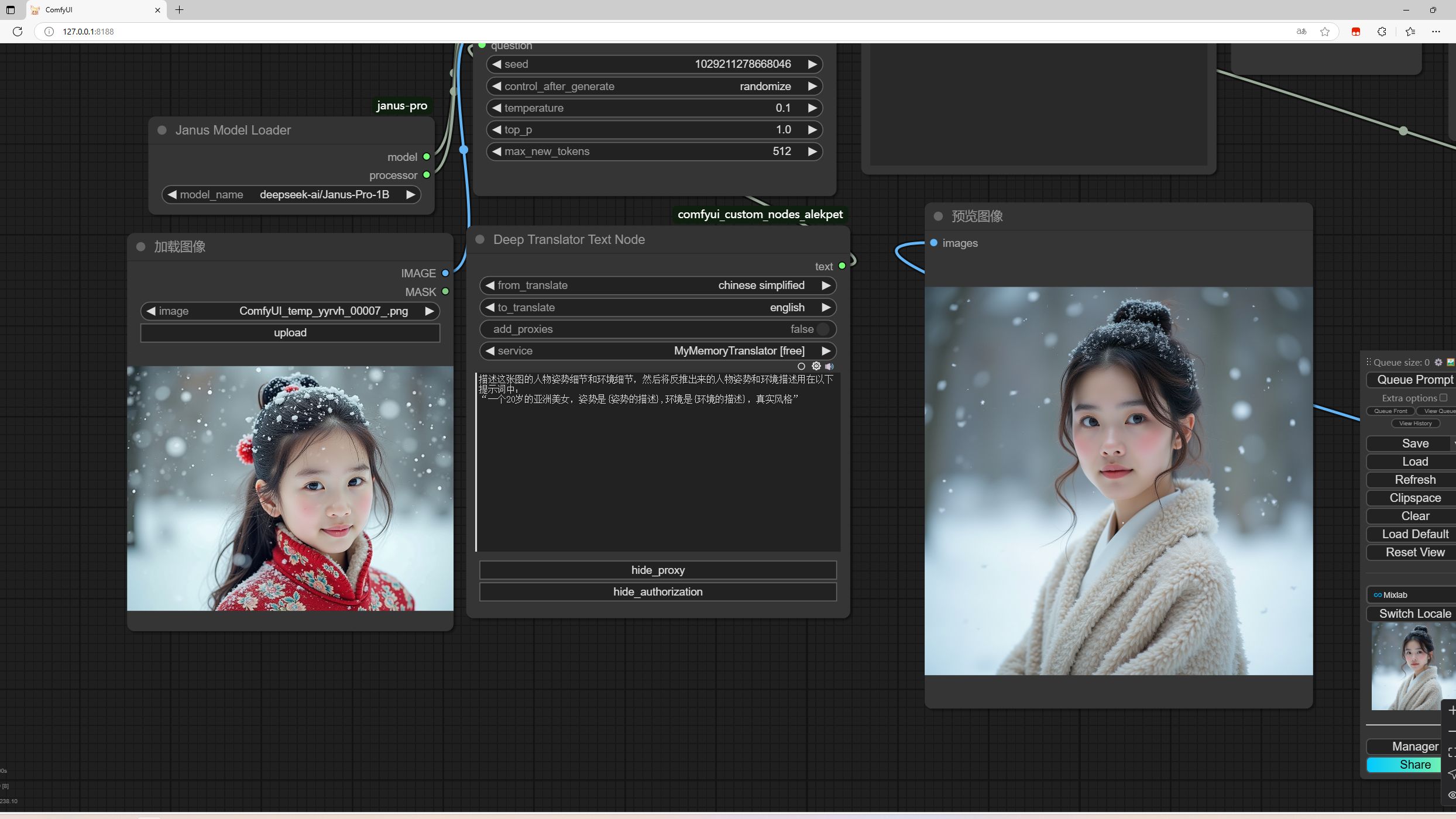 闪亮登场!Deepseek+Flux+PS26.4.2970特别版整合包,无需安装一键...