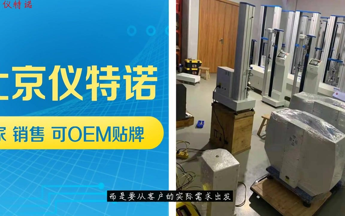 包头电脑是弯曲材料试验机_仪特诺
