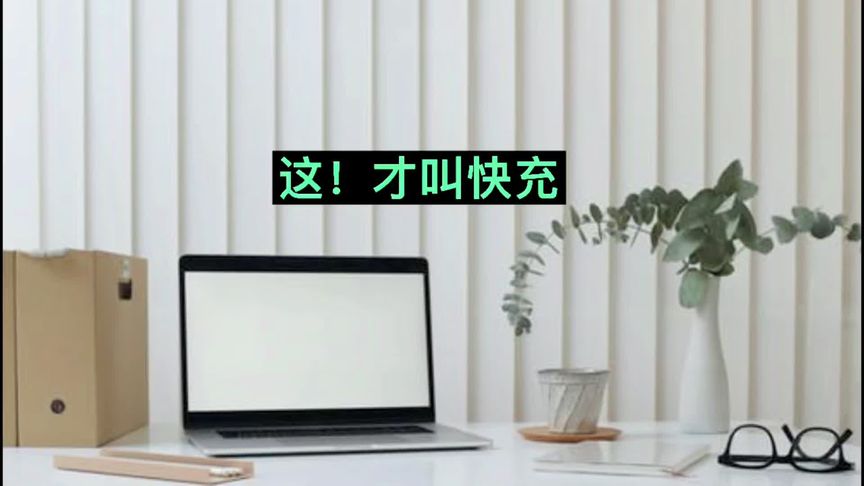 支持的#雷电3 数据传输标准,拥有者更快的传输速度。支持USB-