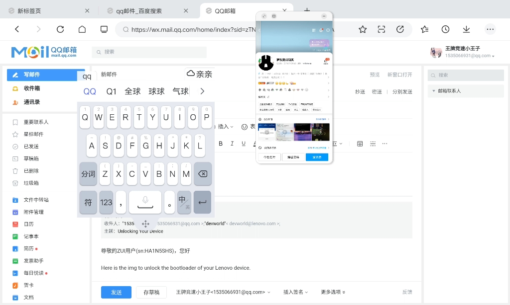 qq邮件转发小技巧