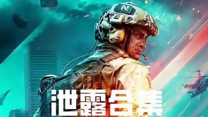 战地新作沿用战地5的运动系统?第一人称斩杀回归?消息汇总来啦 !