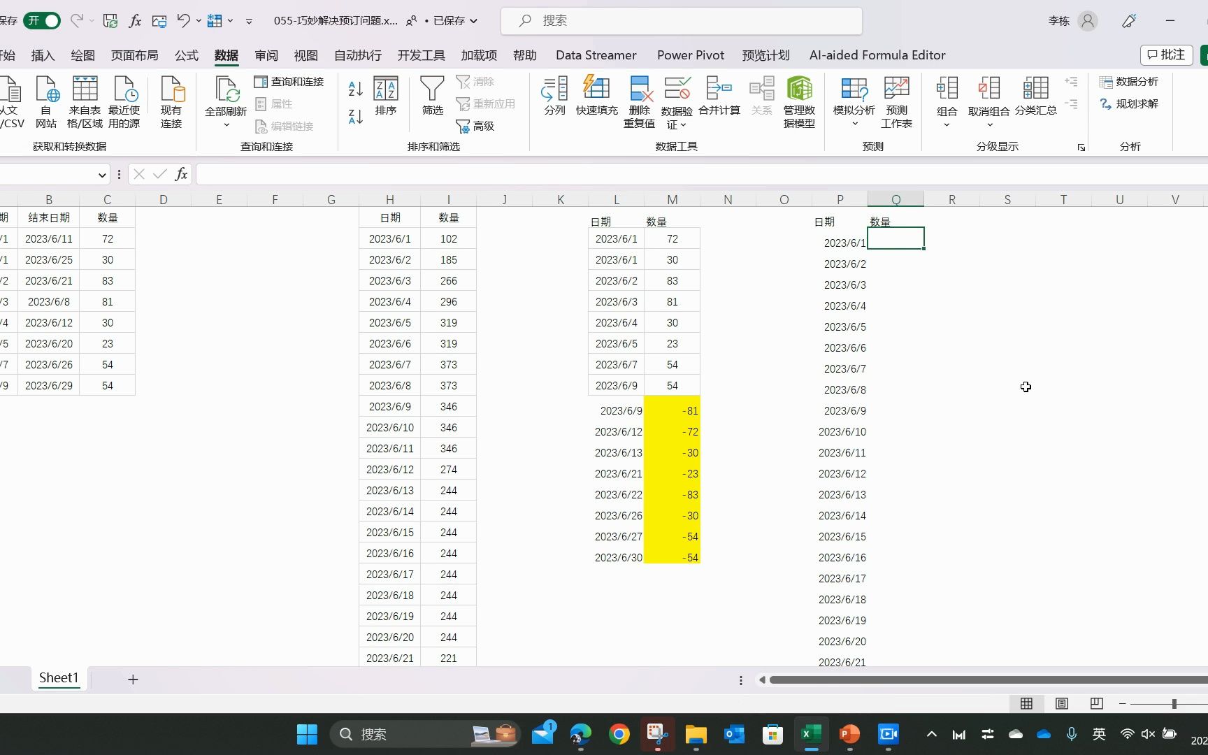 Excel函数式编程:用函数实现差分算法