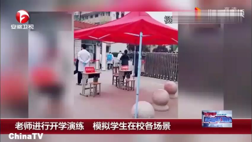 老师进行开学演练,模拟学生在校各场景