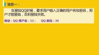 12关系表达式与条件表达式