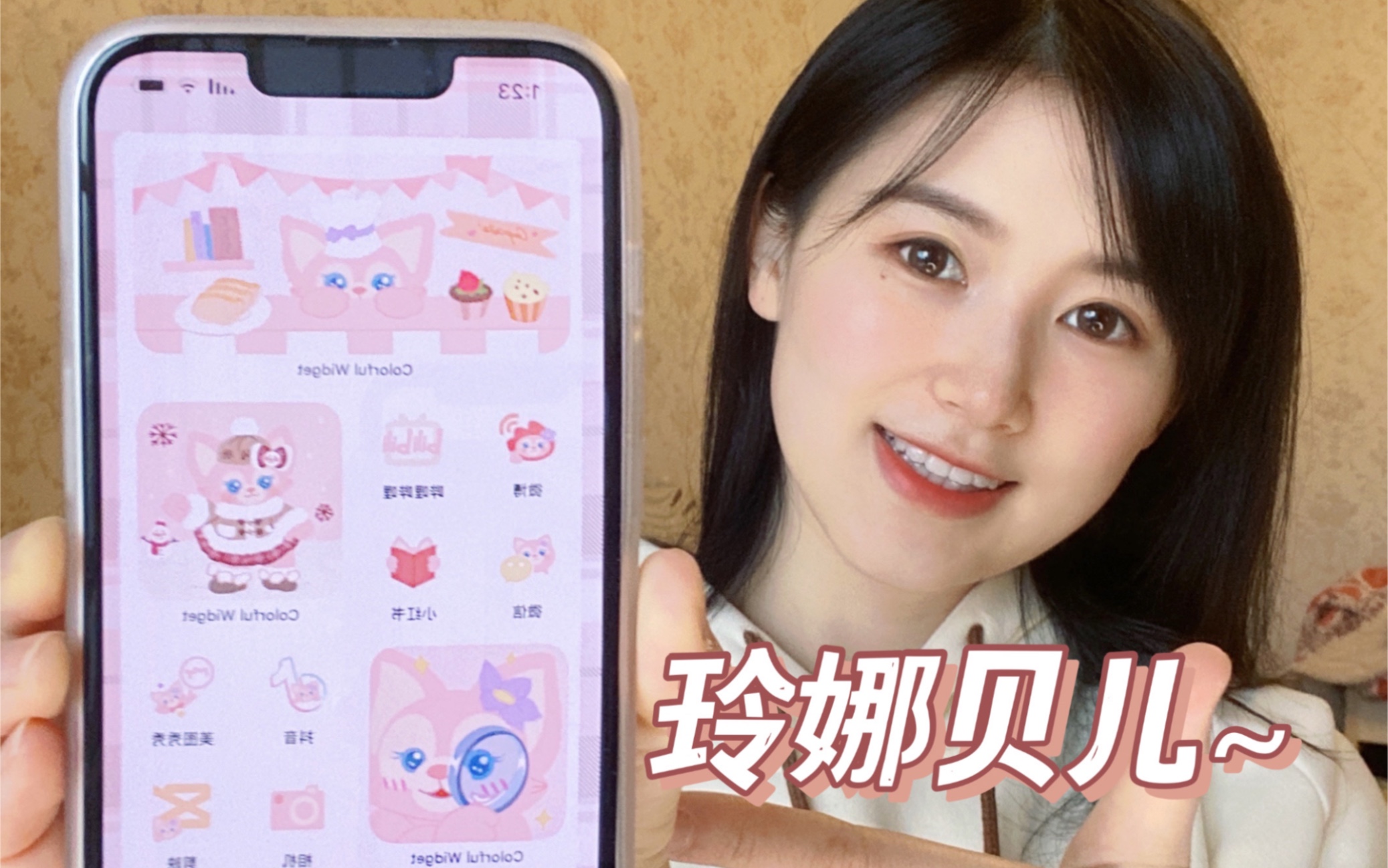 iPhone玲娜贝儿主题桌面设置教程✨敲少女心