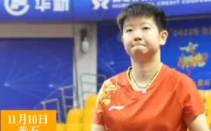 ...孙颖莎1比3孙铭阳#[吃惊] 孙颖莎无缘乒乓球全锦赛女单8强,四局比分:...