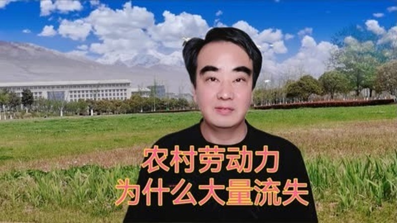 农民工问题:关注农村劳动力,让农村劳动力如何留下来
