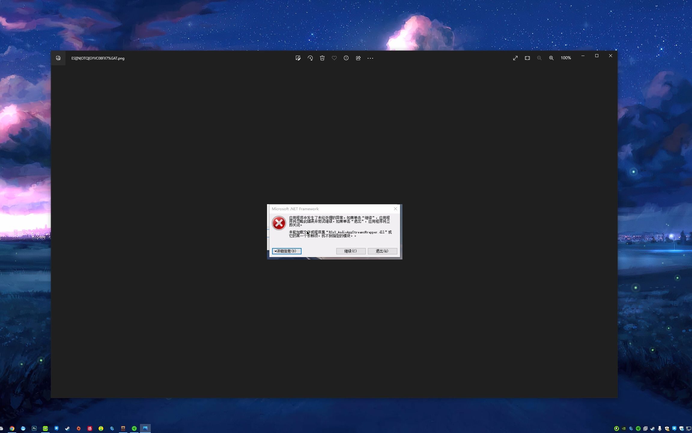 雷蛇鼠标雷云3驱动打不开解决方法
