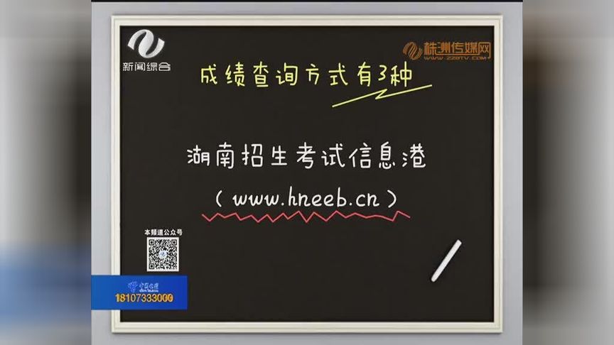高考生注意!成绩、录取状态这样查