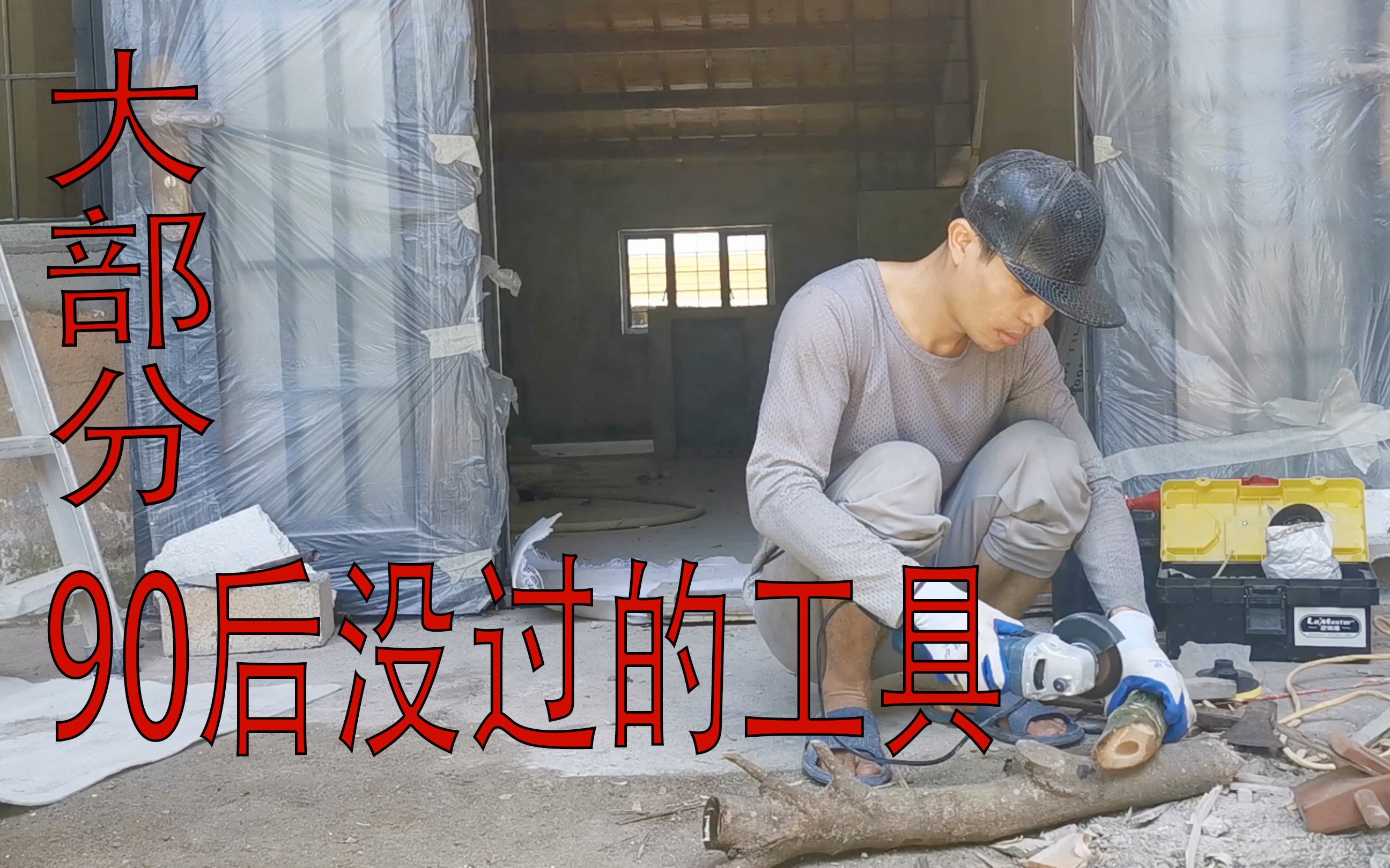 小哥零成本自制墨斗,80%的90后都没用过,传统木工常用工具