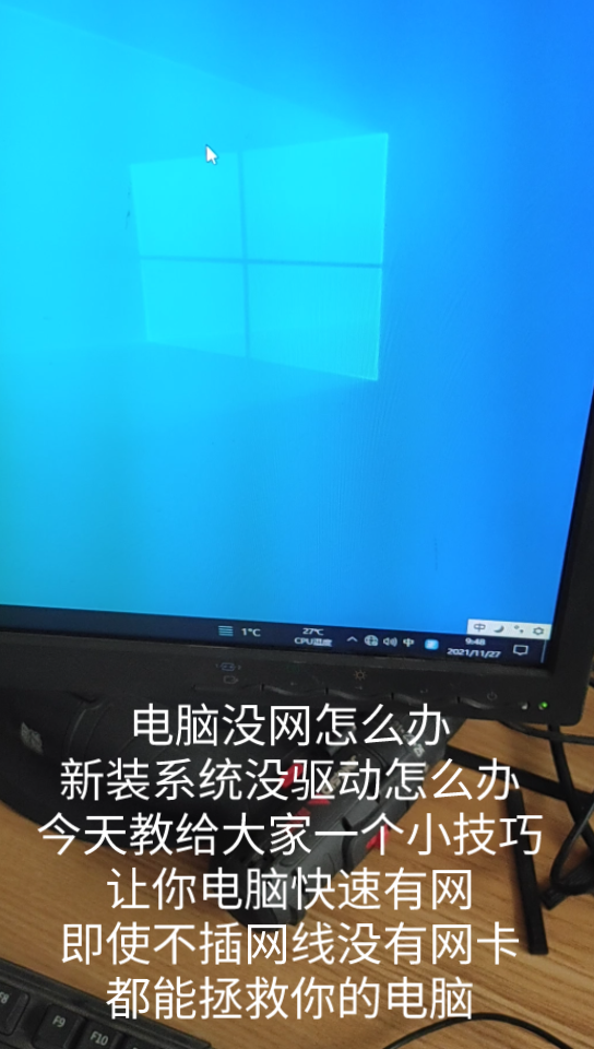 电脑没网怎么办,新装电脑没网 电脑游戏突然断网解决方法