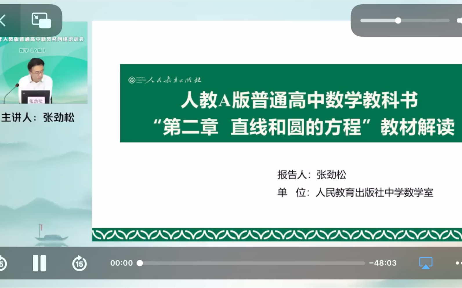 2022年高中数学人教A版选择性必修一教科书第二章“直线与圆的方程...