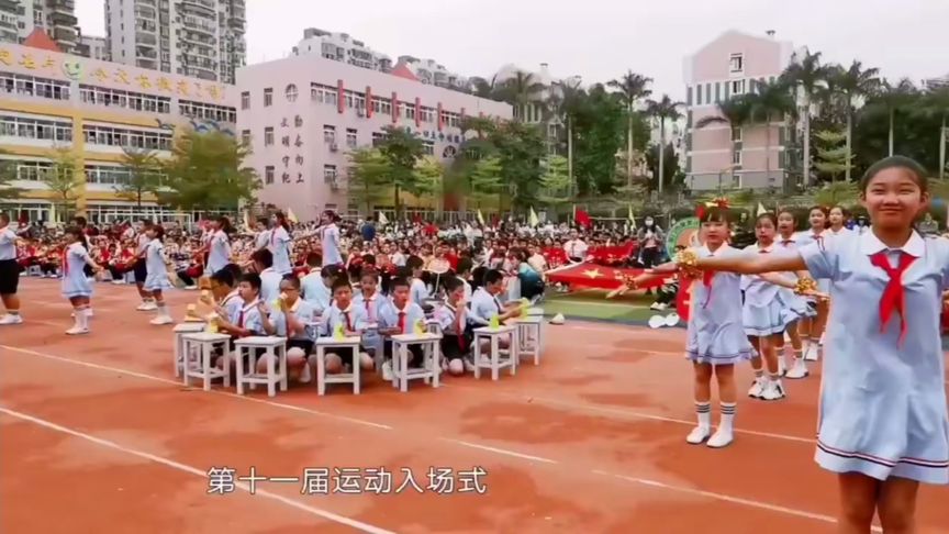 运动会入场式表演